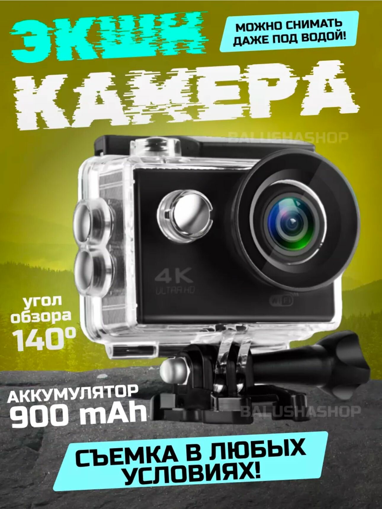 Экшн-камера, черный