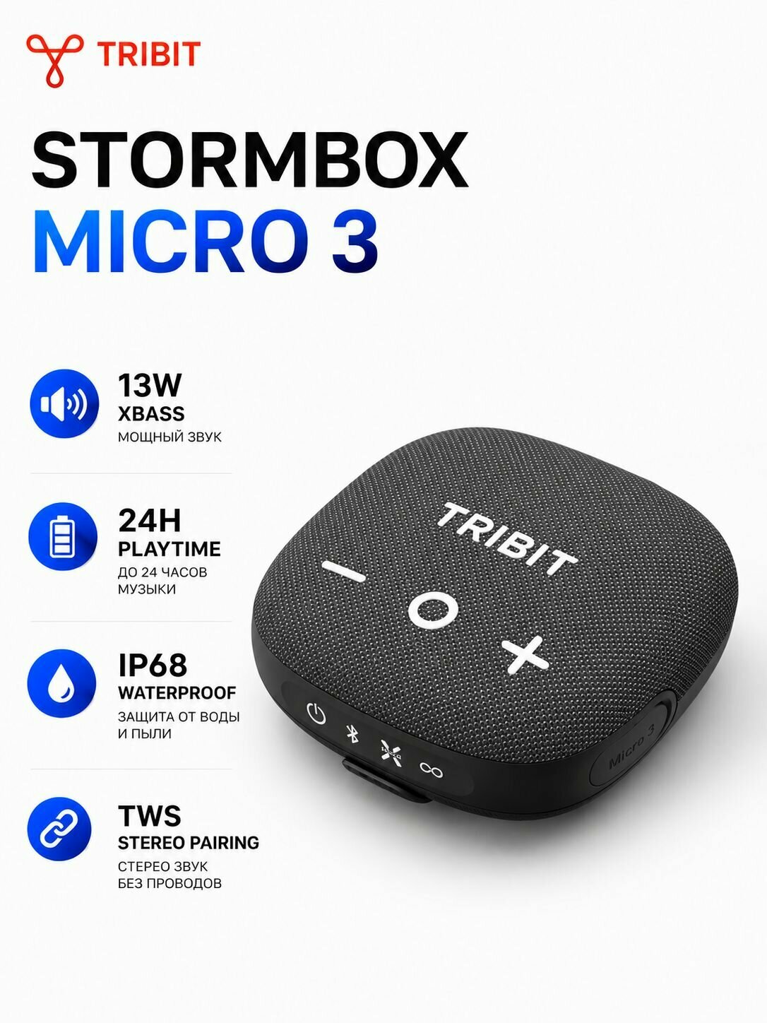 Колонка блютуз беспроводная Tribit StormBox Micro 3 , 13 Вт, XBass, IP68 Водонепроницаемая, 24Ч Игры, Bluetooth 6.0, TWS, Магнитное и ремешком, для Велосипеда, Пляжа и Путешествий