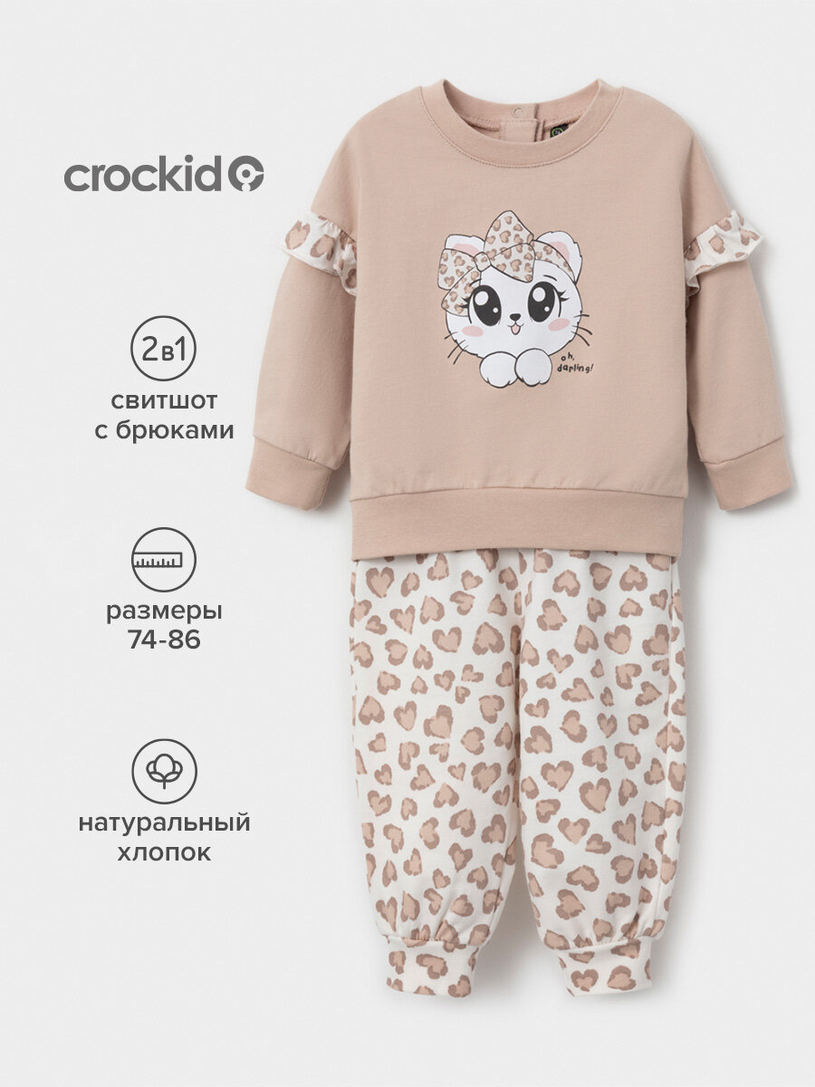 Комплект одежды летний костюм для девочек, хлопок