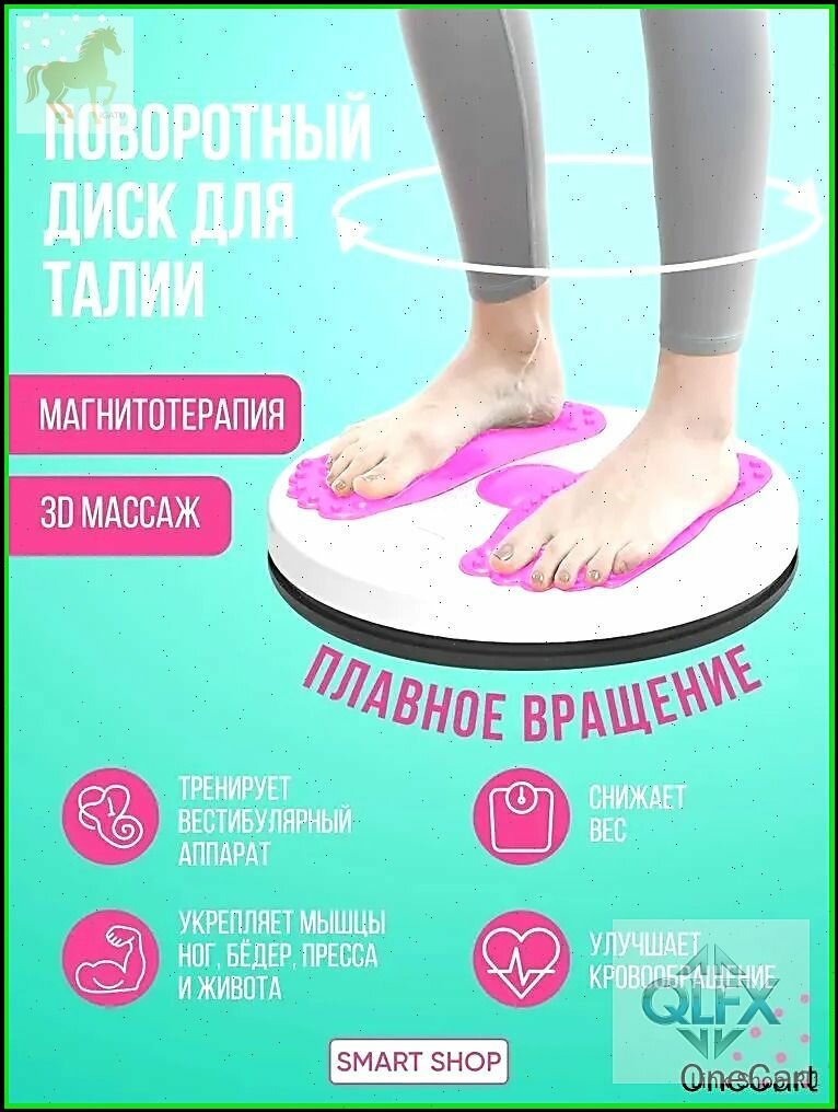 Диск здоровья