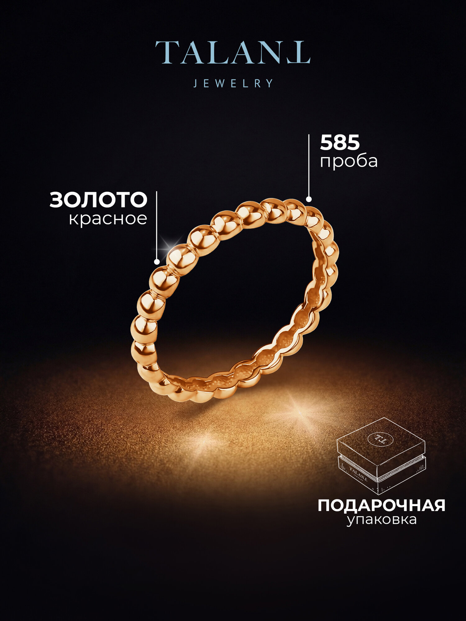 Кольцо тонкое, красное золото, 585 проба