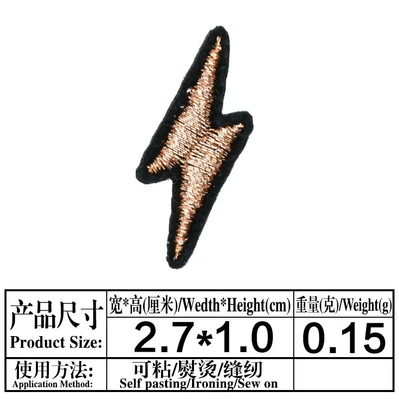 Золотые нашивки молния 2.7*1.0 см, цвет 8