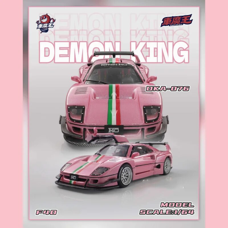 Demon King 1:64 Ferrari F40, цвет F40
