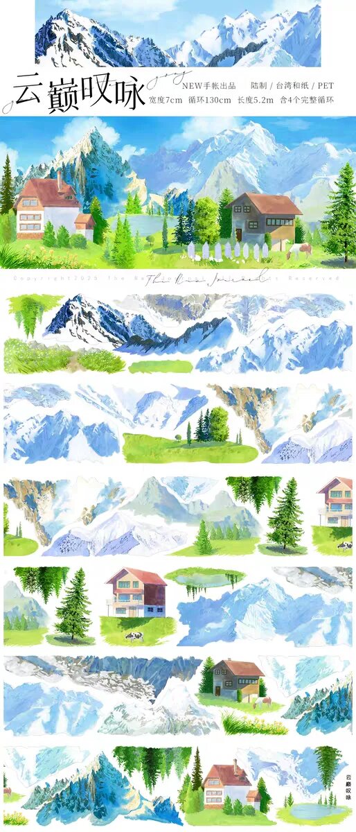 Декоративная клейкая лента Washi PET Zhouhai Burning South Wind Manor «Снежная поэзия»