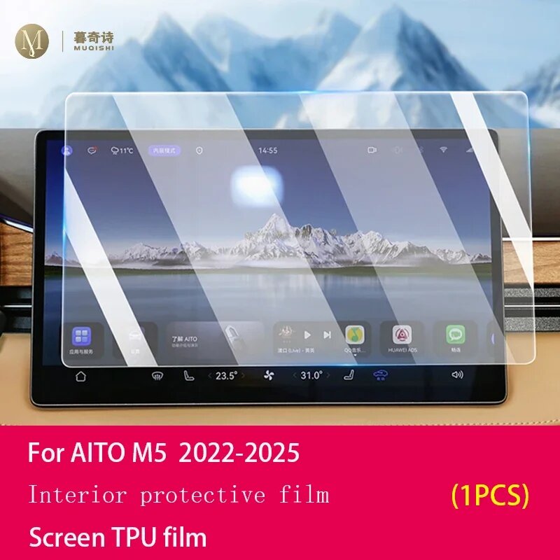 Защитная пленка на экран AITO M5 2022-2025, Style B, Matte, Left-hand drive