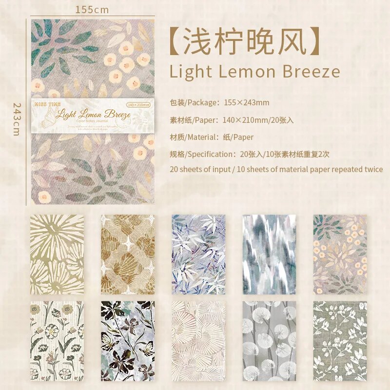 Набор бумаги для скрапбукинга Light Lemon Breeze, 20 листов, цвет B