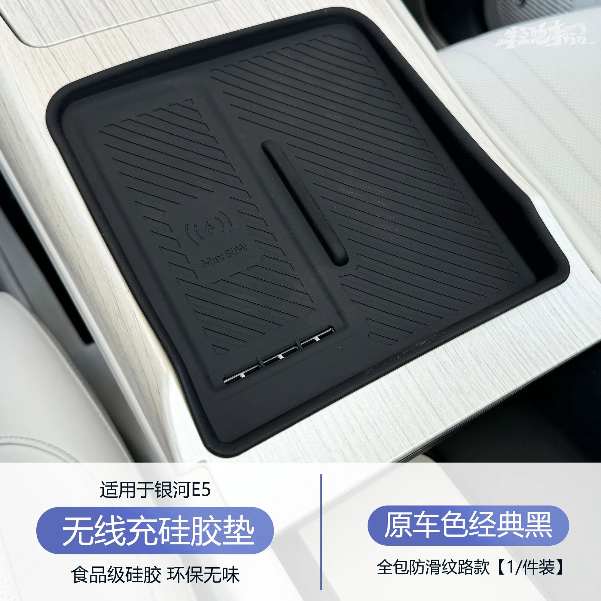 Подставка для телефона беспроводная Geely E5 Galaxy 2024-2026, черная