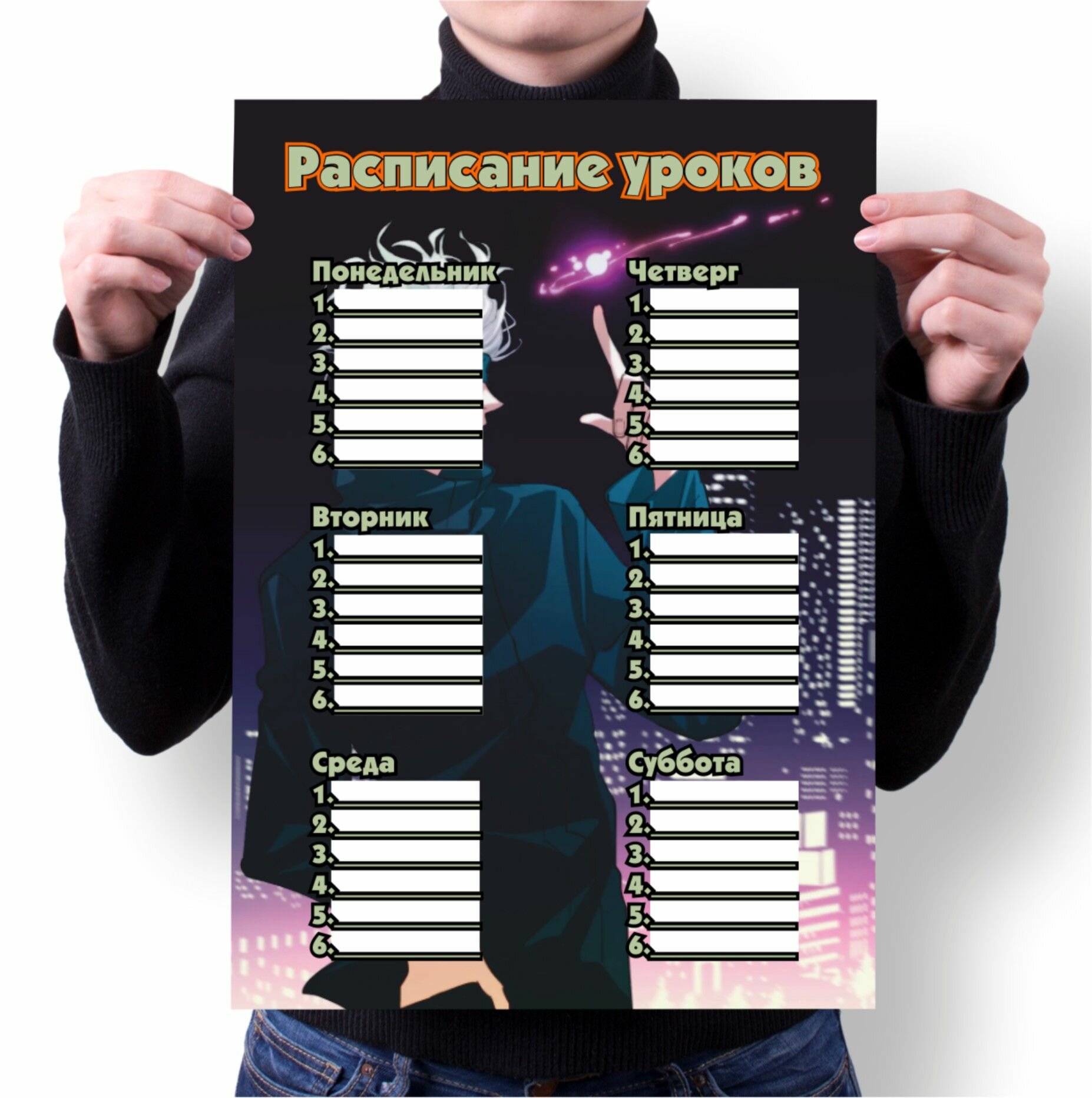 Расписание уроков формата А4, с принтом "Магическая битва"