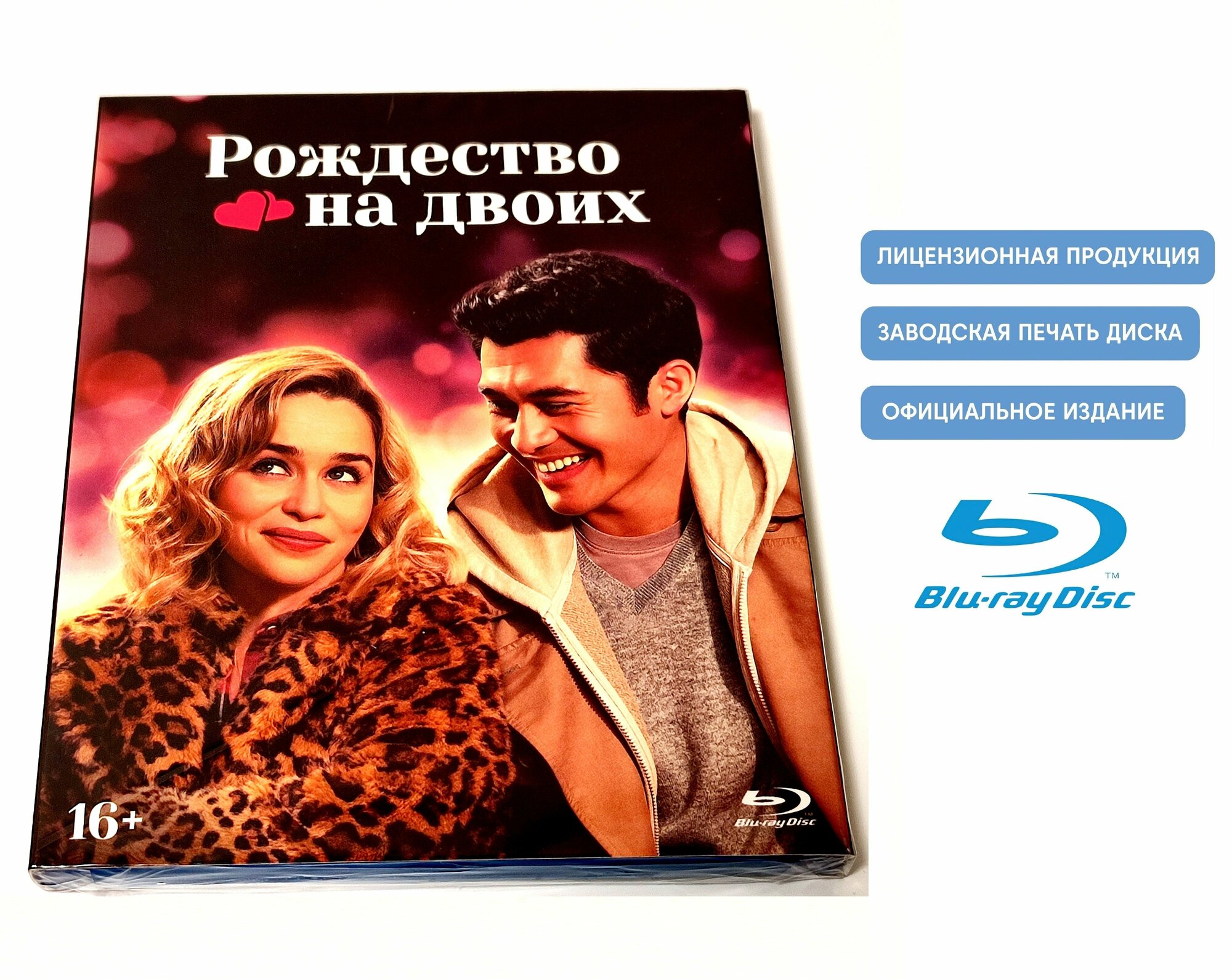 Фильм. Рождество на двоих (2019, Blu-ray диск) фэнтези, мелодрама, комедия Пола Фига c Эмилией Кларк, Генри Голдингом, Мишелью Йео / 16+, артбук, издание ND Play