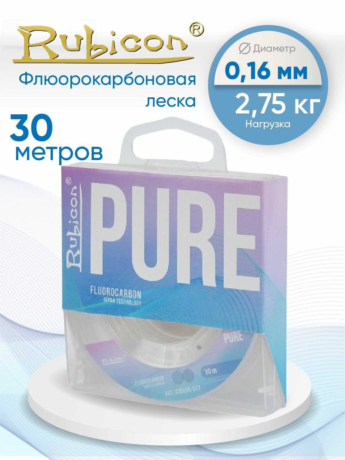 Флюорокарбоновая леска для рыбалки RUBICON Pure 30 м 0,16 мм