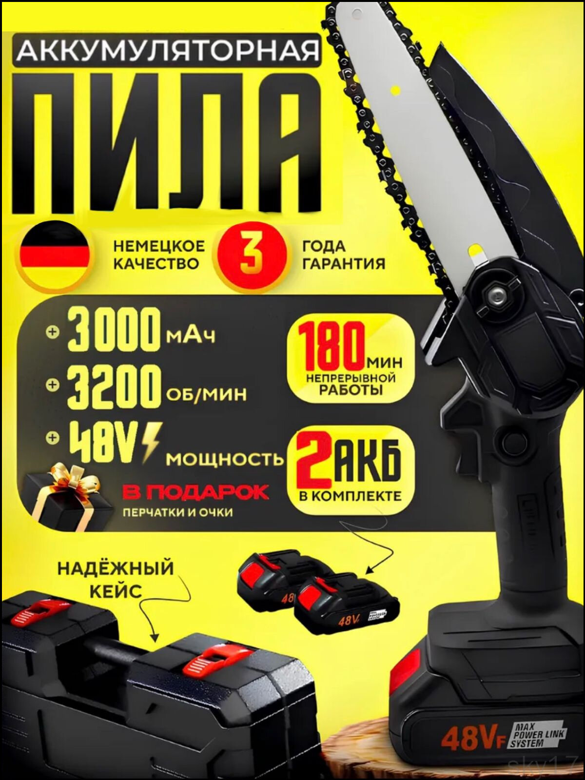 Пила аккумуляторная мини хищник садовая цепная сучкорез