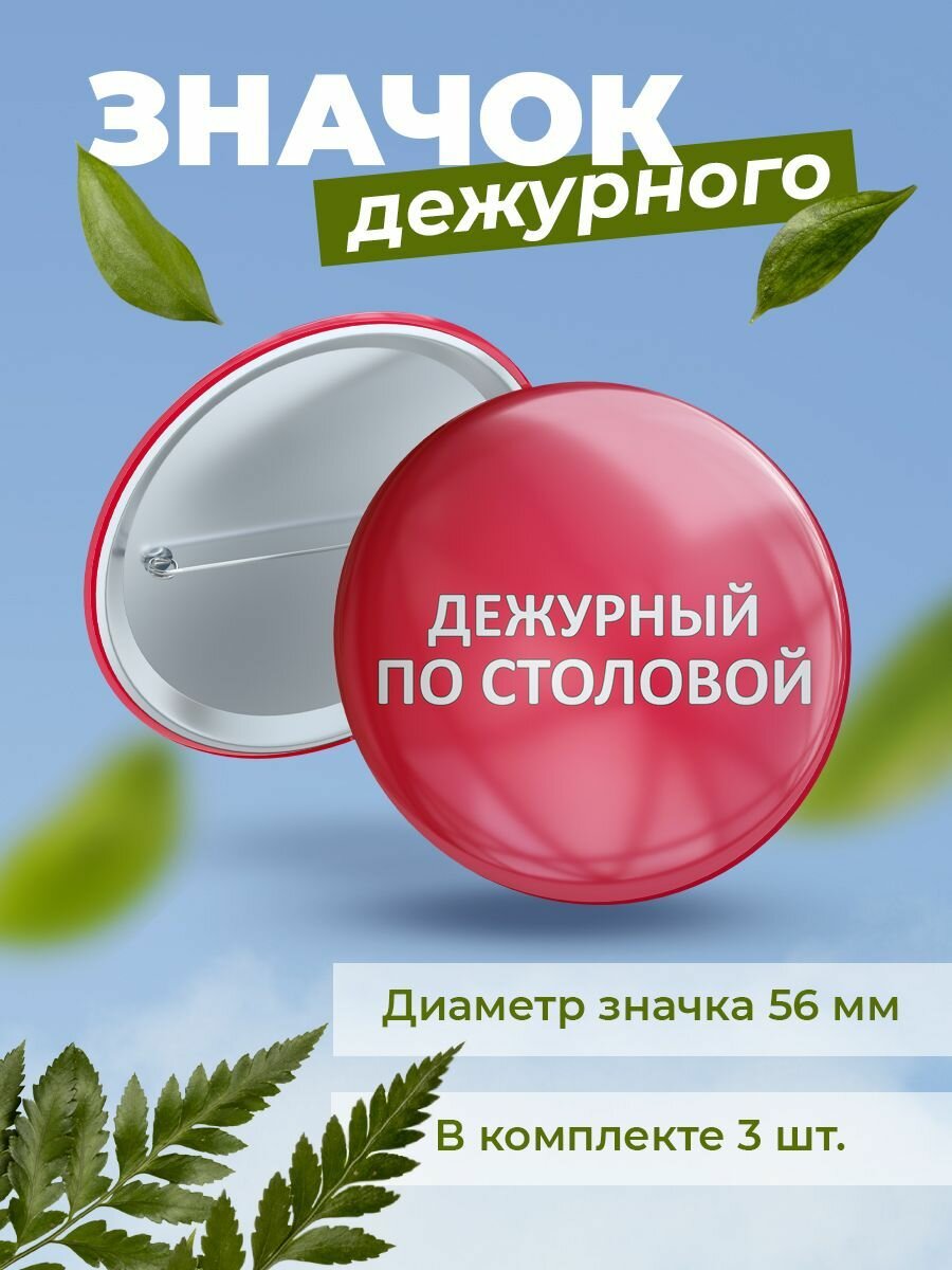 Значок Сладкая Совушка
