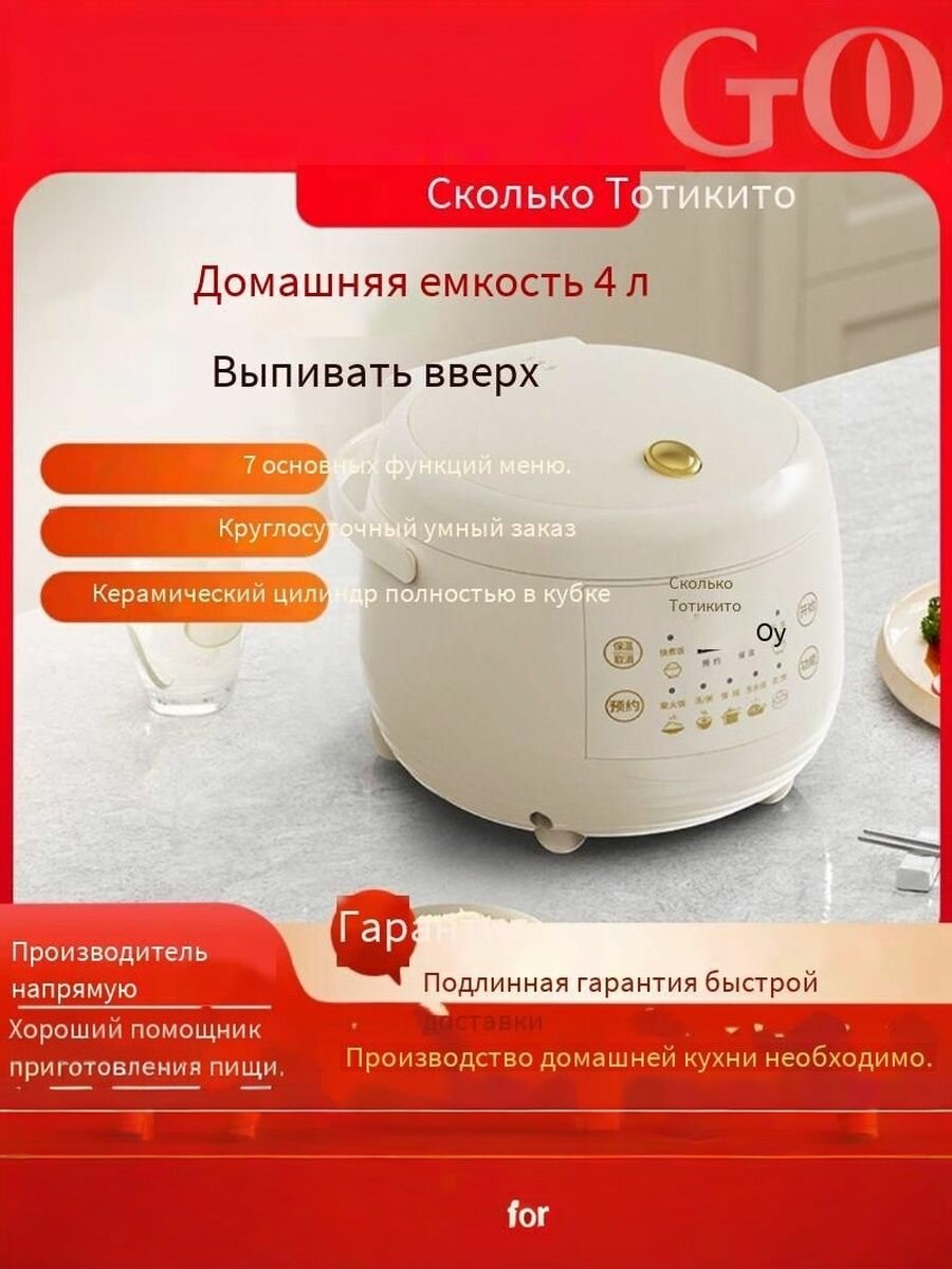 Мультиварка-скороварка TOTIKI, сенсорное управление, 4 л, 860 Вт, цвет кремовый