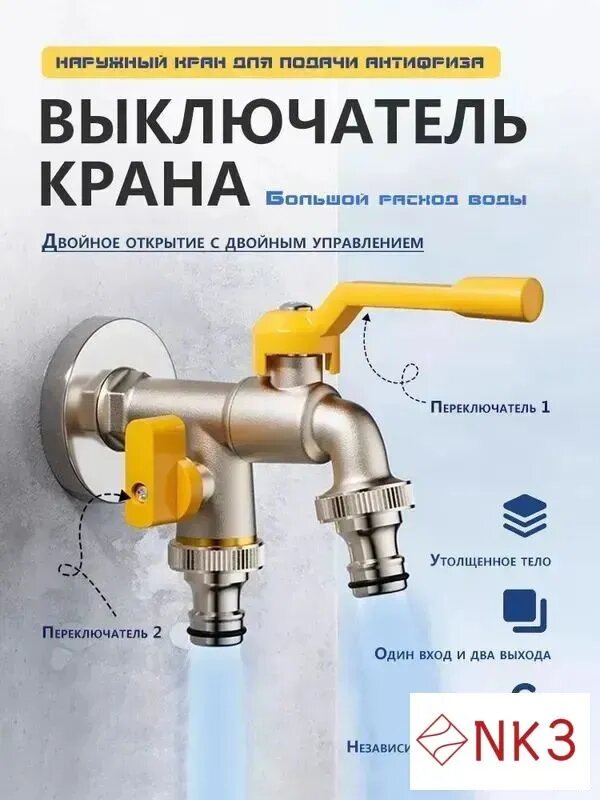 Кран водоразборный шаровый универсальный двойной латунный (Нар) - 1/2" (штуцер быстросъём), Наружный морозостойкий кран