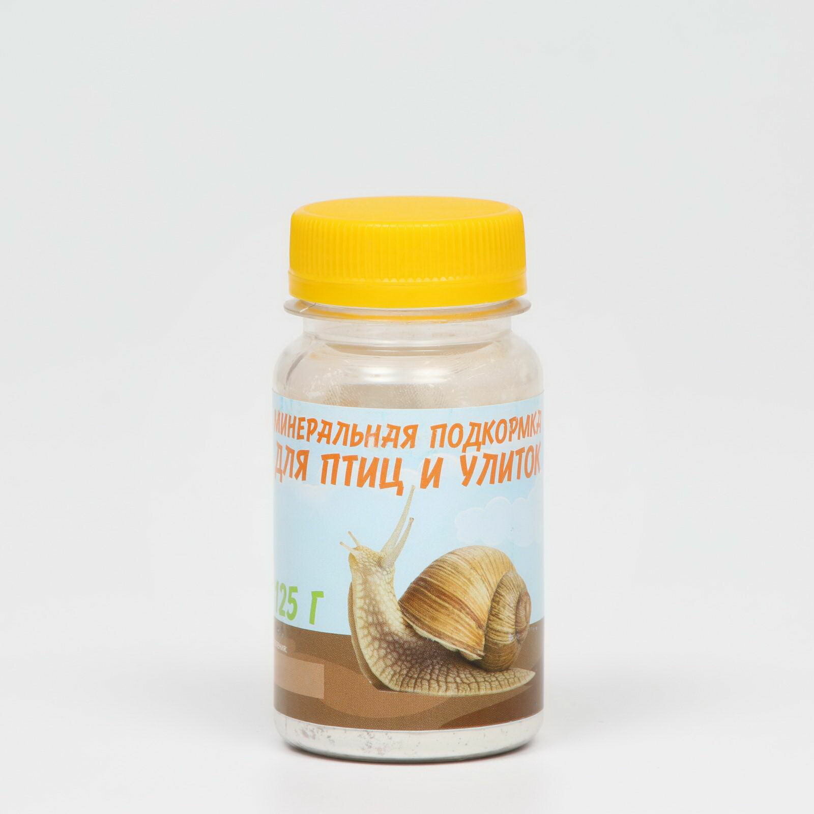 Минеральная подкормка для птиц и улиток, банка, 125 г, назначение: для всех видов, 4 шт.