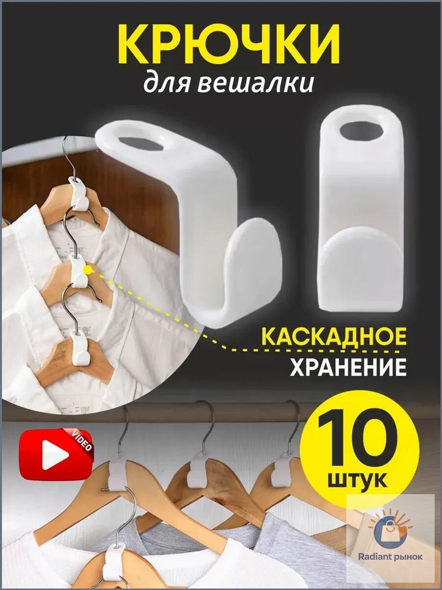 Органайзер для хранения вещей