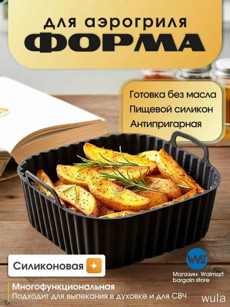 Противень, Тефлоновое покрытие, 21 см х 21 см
