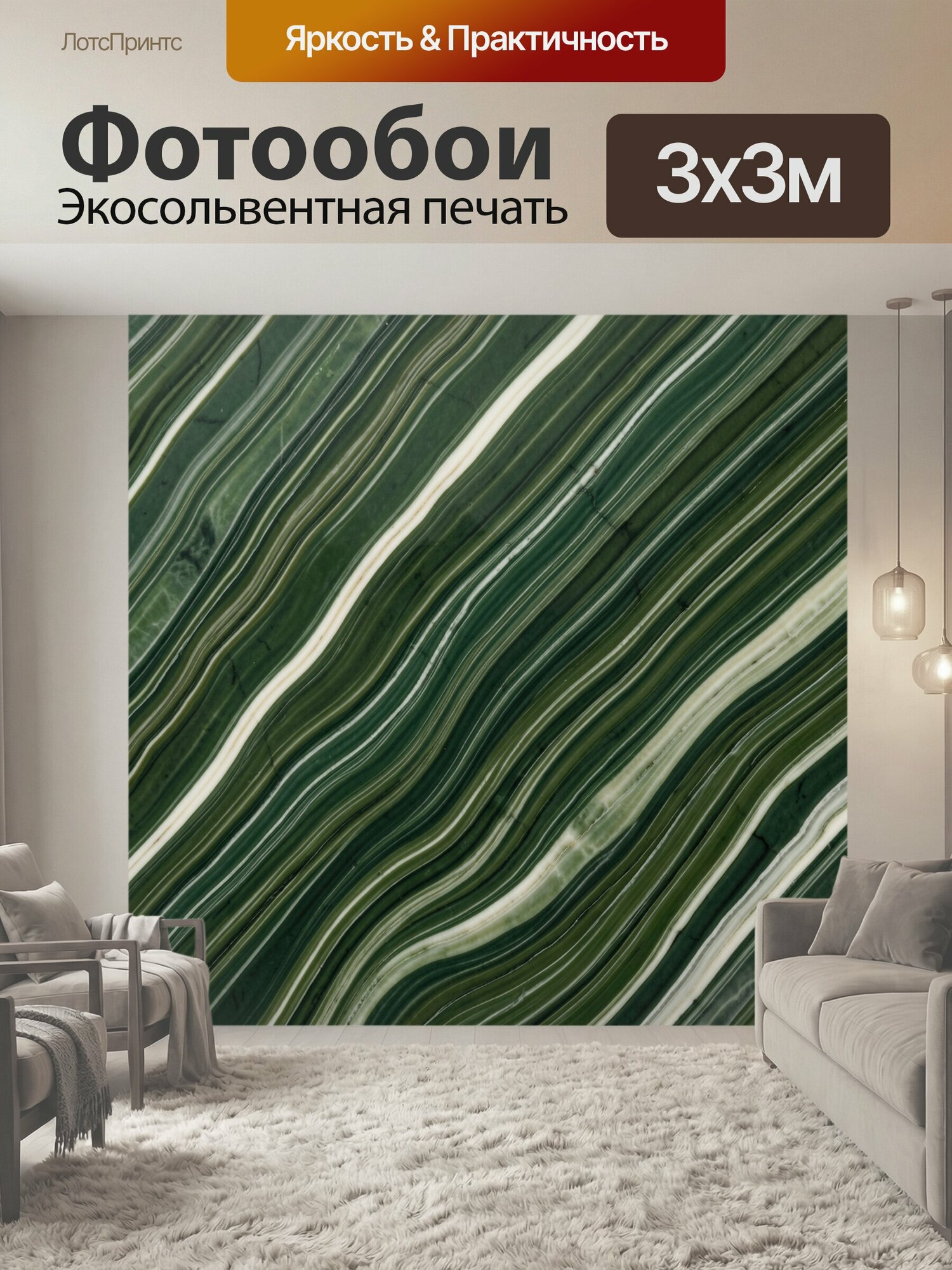Фотообои "Зеленый мраморный узор. Абстрактные волнообразные прожилки натурального камня в глубоких изумрудных и оливковых оттенках с белыми." 300x300 см. экосольвентная печать