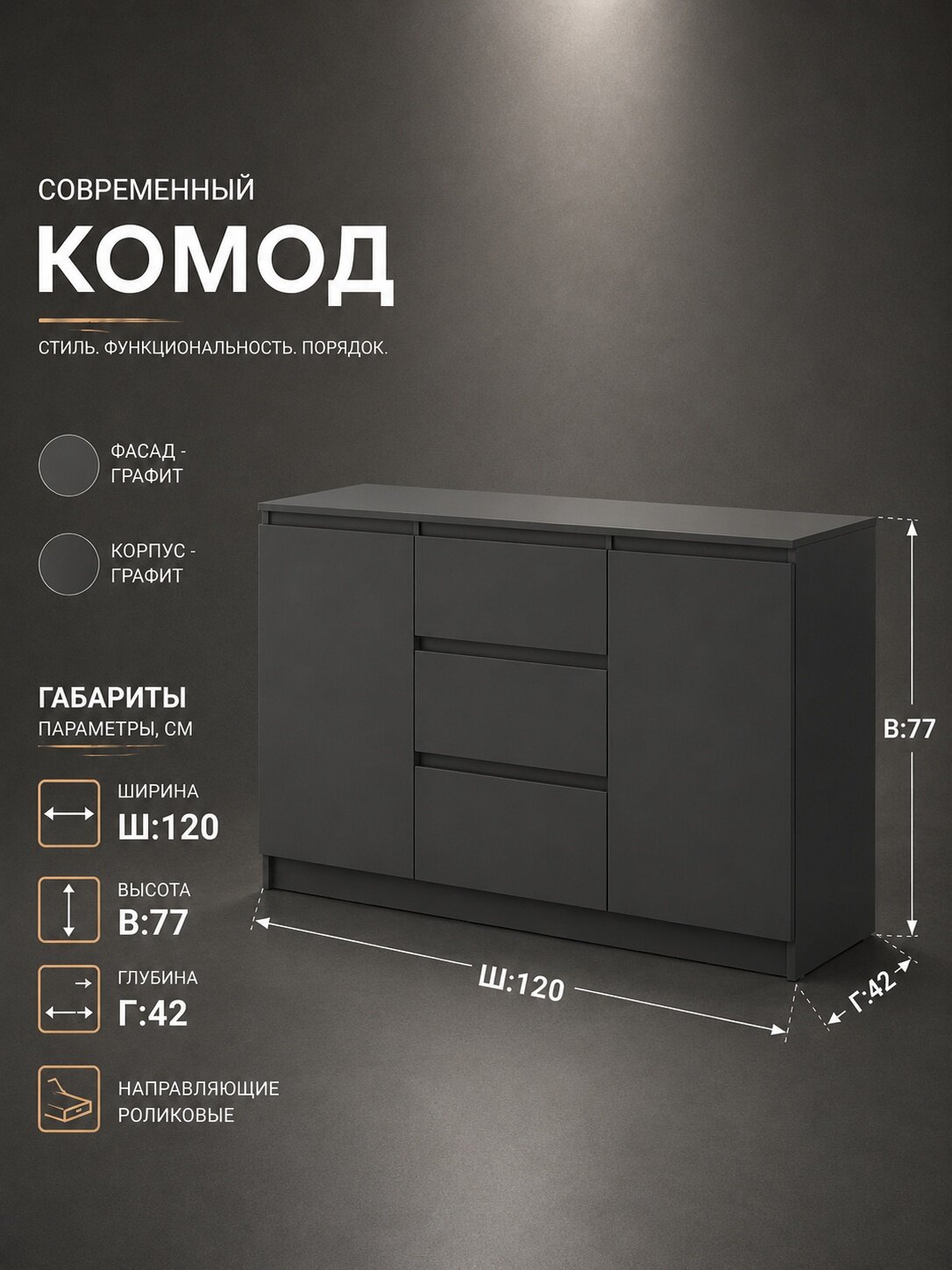 Тумба комод Мадера 120х77,5х42 см стильная вместительная Альбина — фото 1