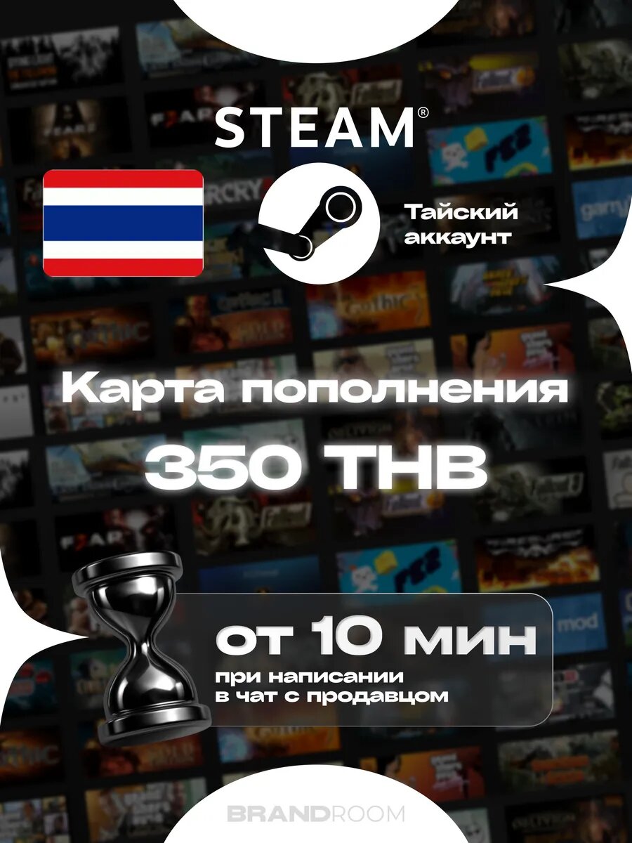 Карта пополнения Steam Wallet Code Thailand — 350 THB цифровой код активации