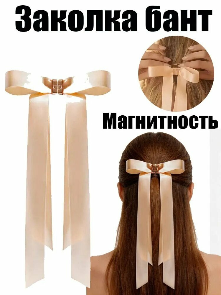 Бант для волос