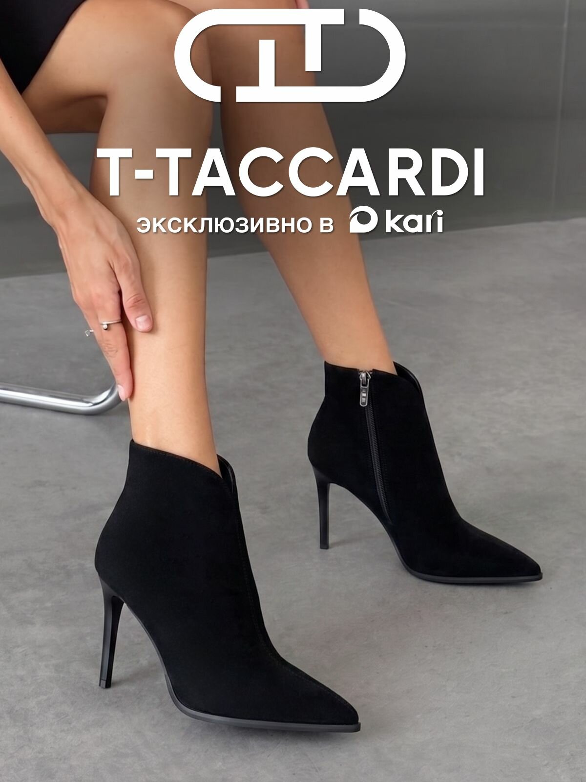 Ботильоны