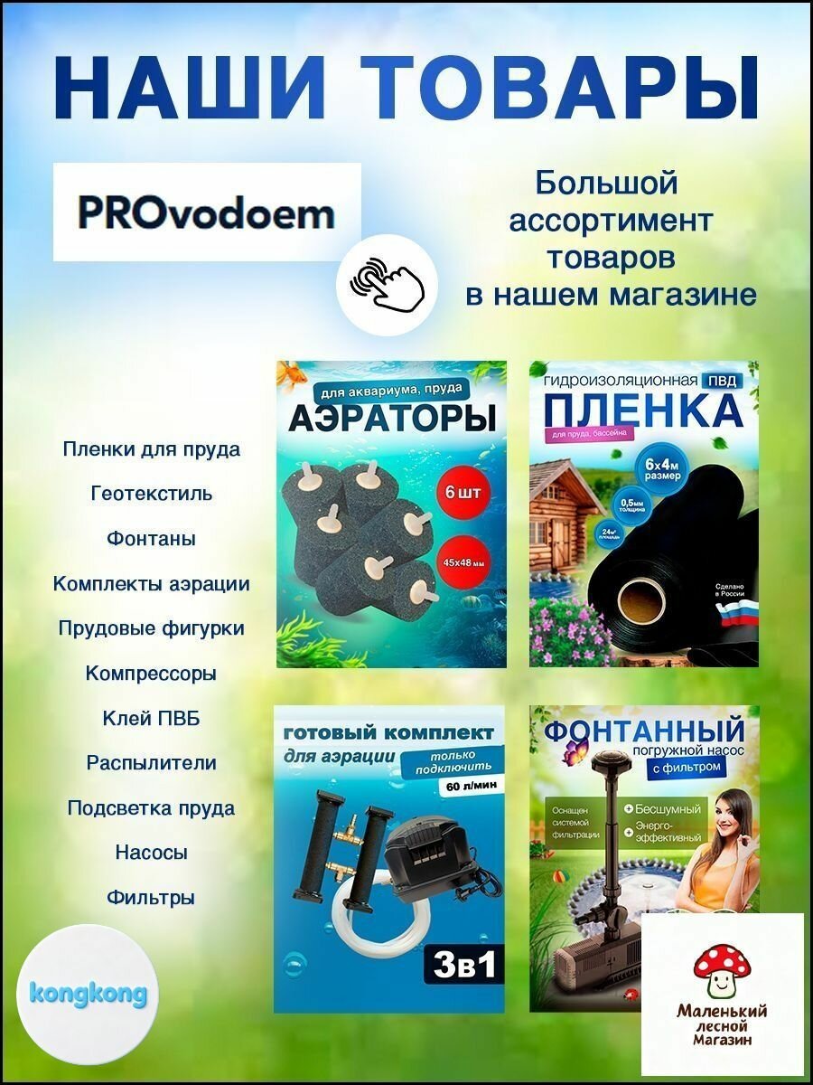 Аэратор для пруда — фото 1