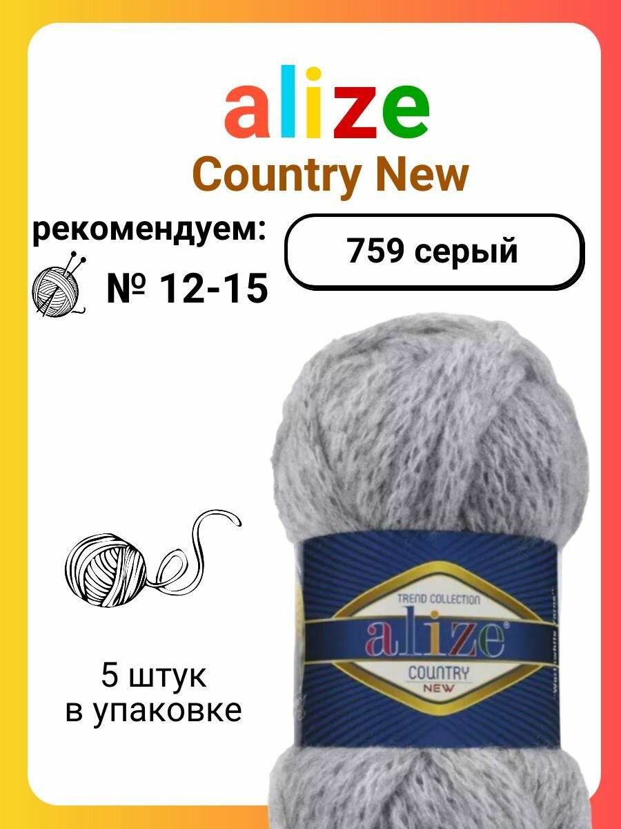 Пряжа для вязания Alize Country New 759 серый, 100 г, 34 м, 5 штук