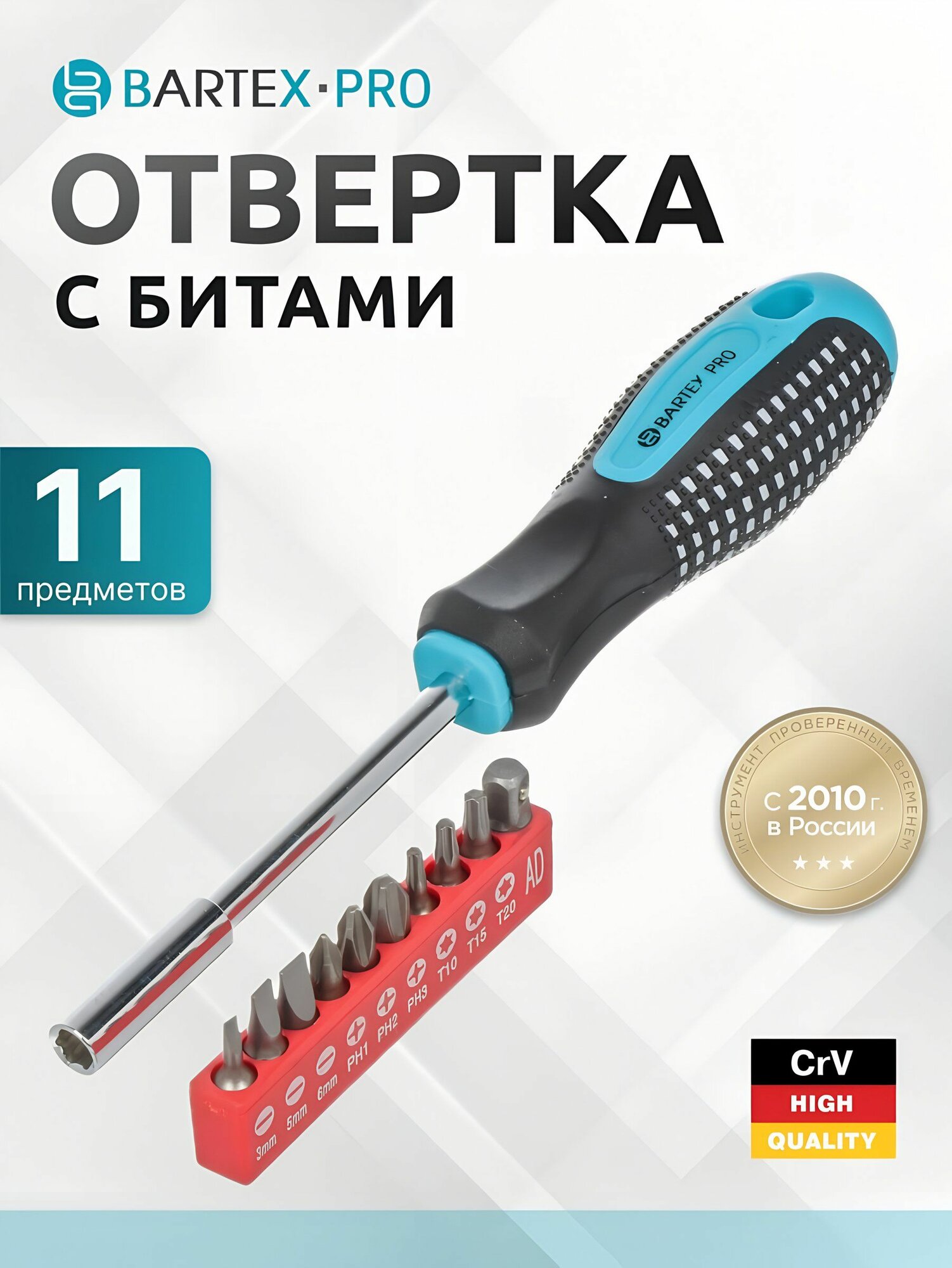 Bartex Набор отвертка с битами, 15 предметов, в органайзере для дома и автомобиля, Anti slip