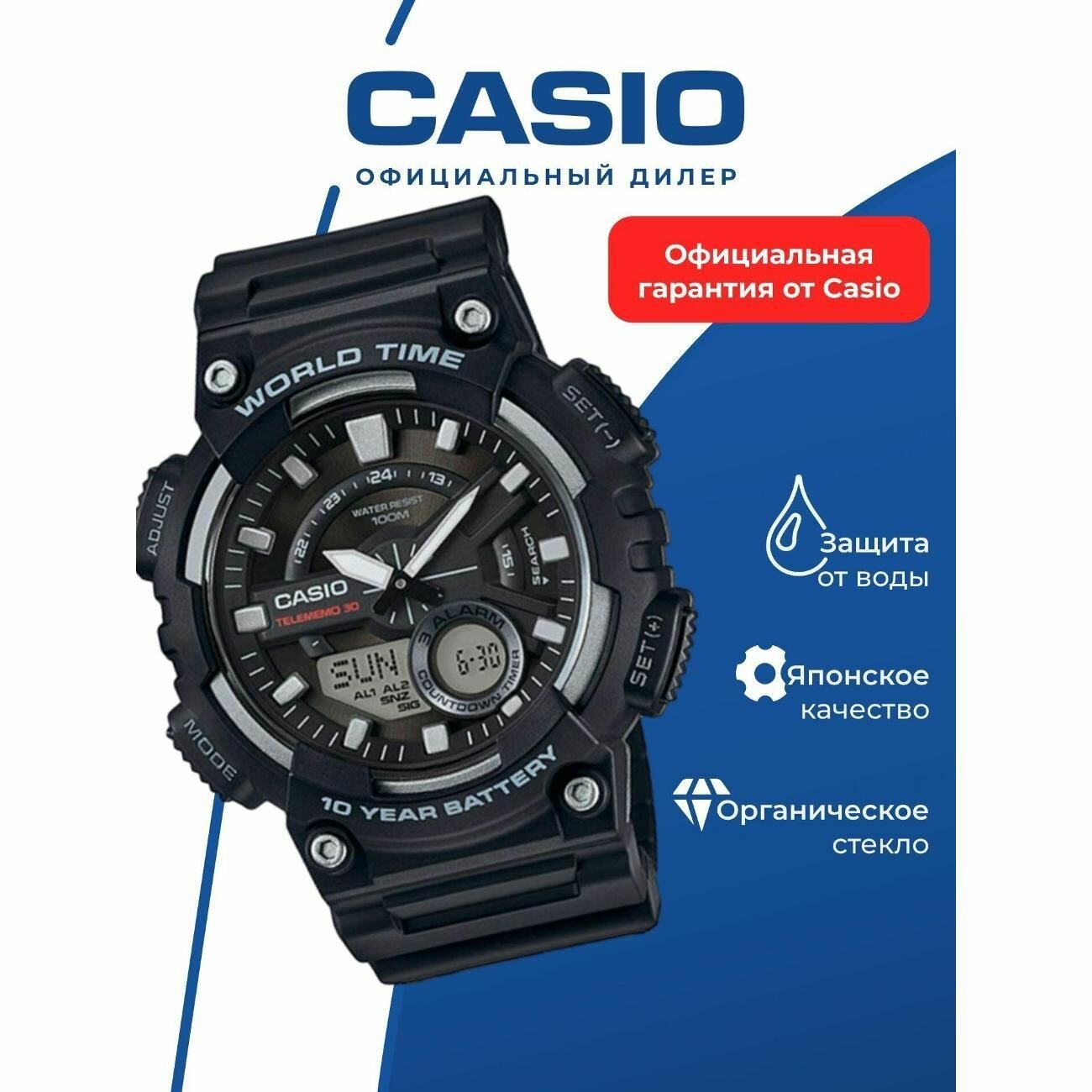  CASIO