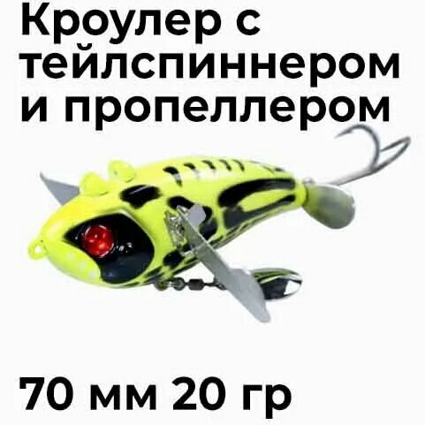 Кроулер поппер с пропеллером и тейлспиннером приманка рыболовная топвотер. Приманка для рыбалки поверхностная