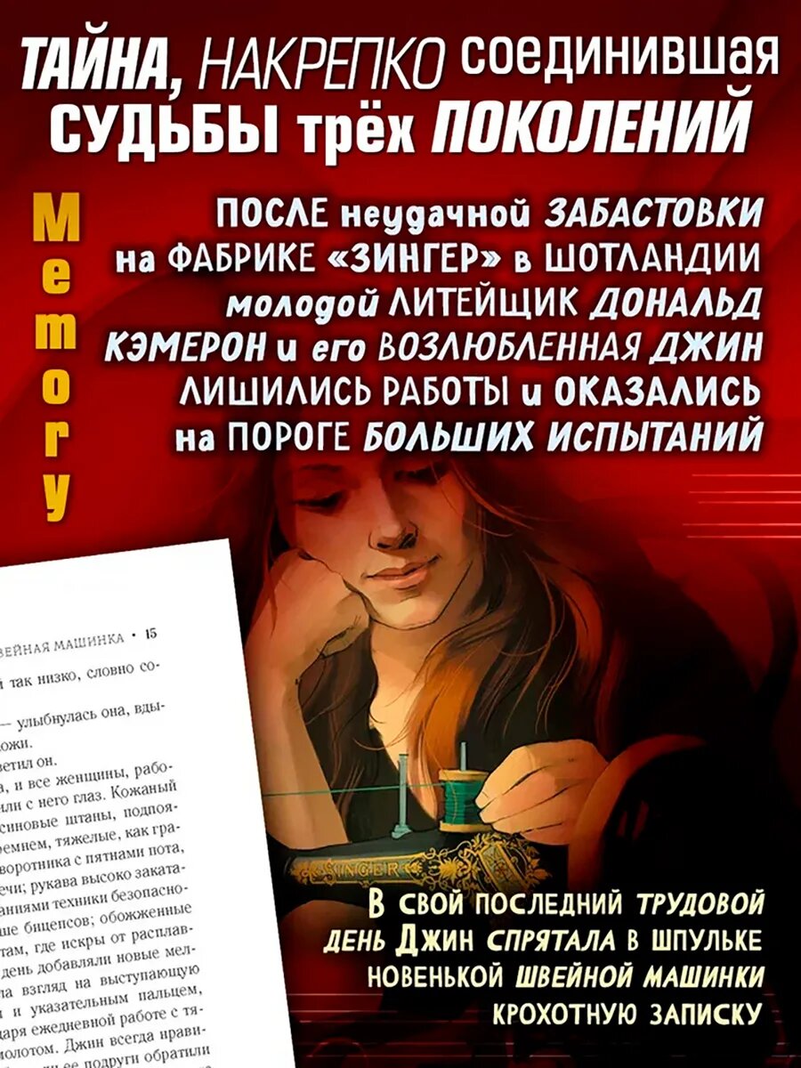 Швейная машинка — фото 1