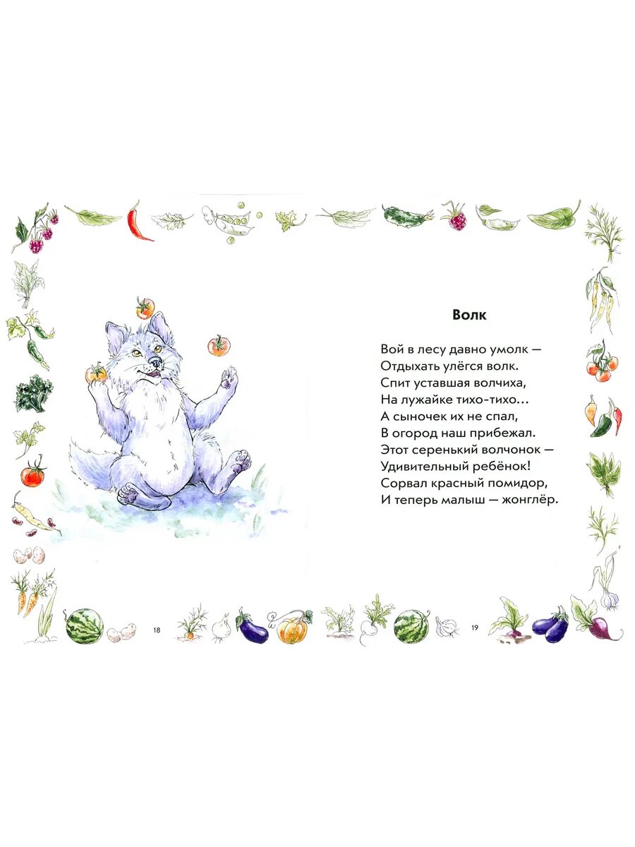 Гости в нашем огороде — фото 1