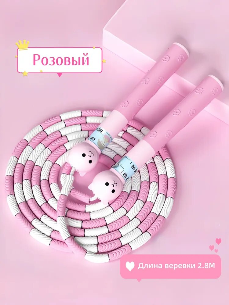 Детская скакалка с мягкими ручками и бусинами Удобная и безопасная скакалка для детей