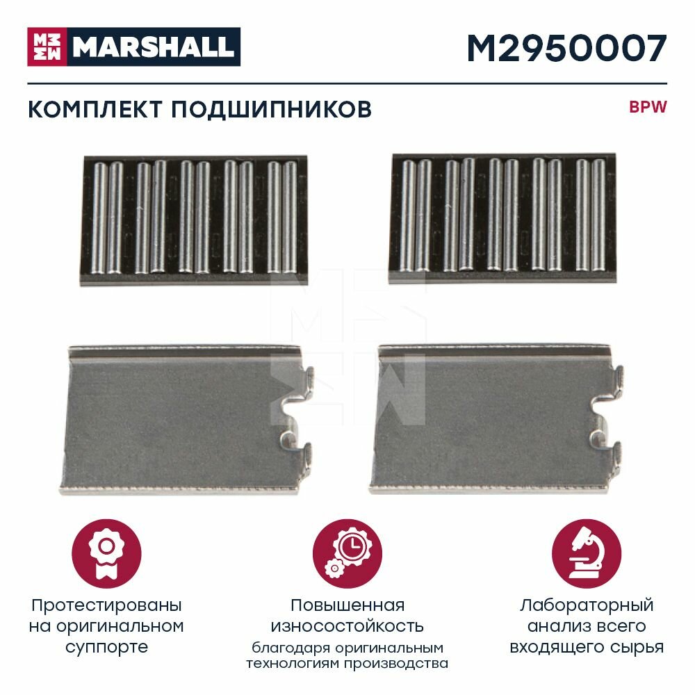 Комплект подшипников (2 шт) BPW TSB 3709 / 4309 / 4312