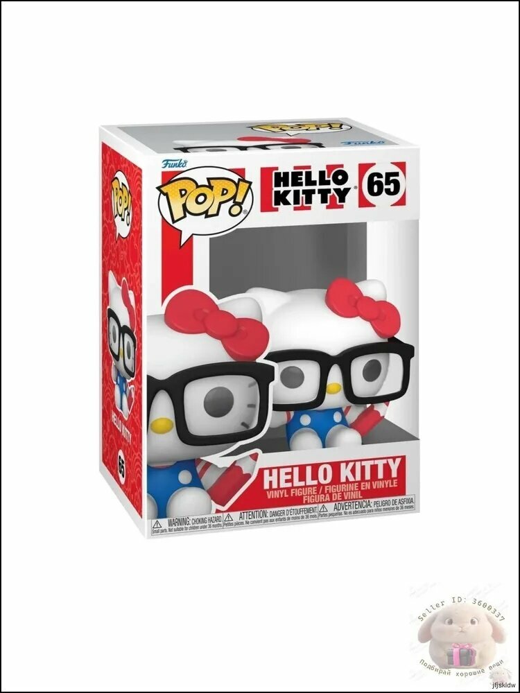 Фигурка Pop Hello Kitty Nerd(65)72055