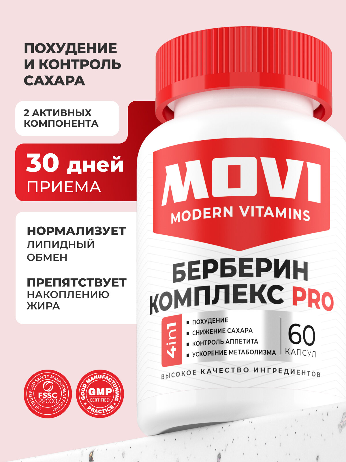 Берберин комплекс PRO с хромом, для похудения, снижения веса, контроля аппетита, 60 капсул