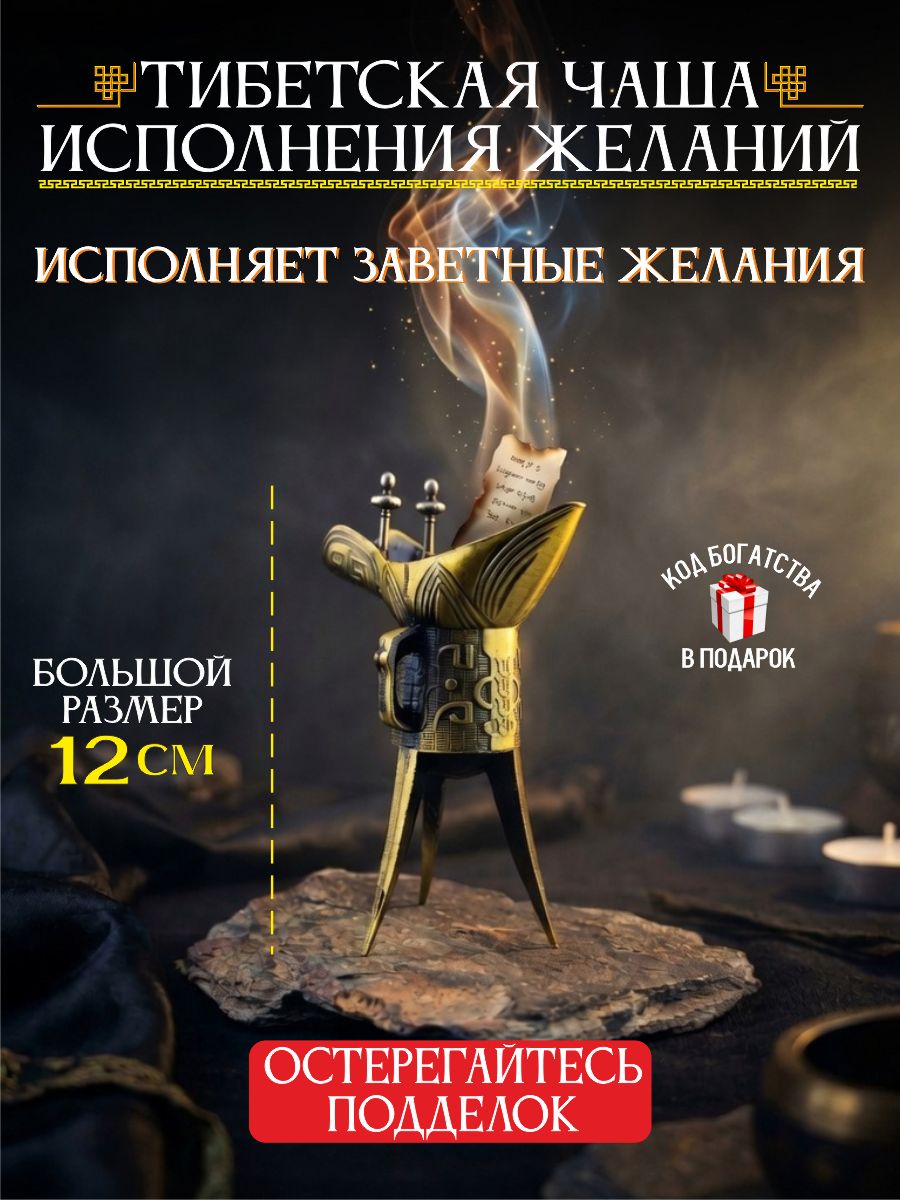 Тибетская чаша исполнения желаний, мощный инструмент для исполнения ваших желаний и медитации, металл