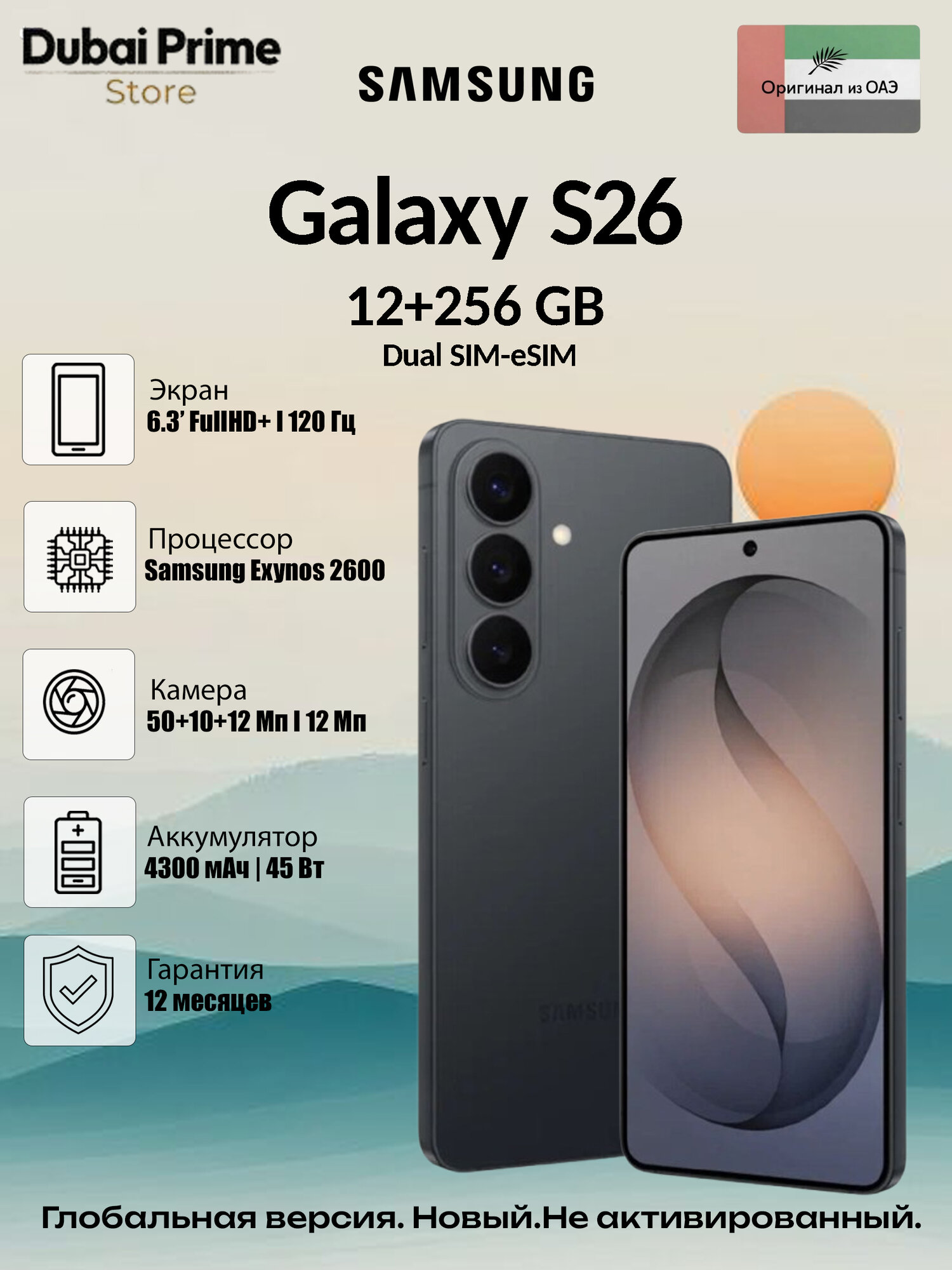 Смартфон Samsung Galaxy S26 5G 12/256 ГБ, Global, Black (черный)