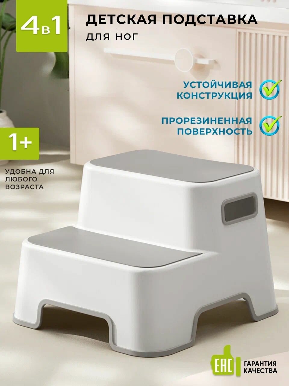 Подставка под ноги Детская, 35х26х35 см
