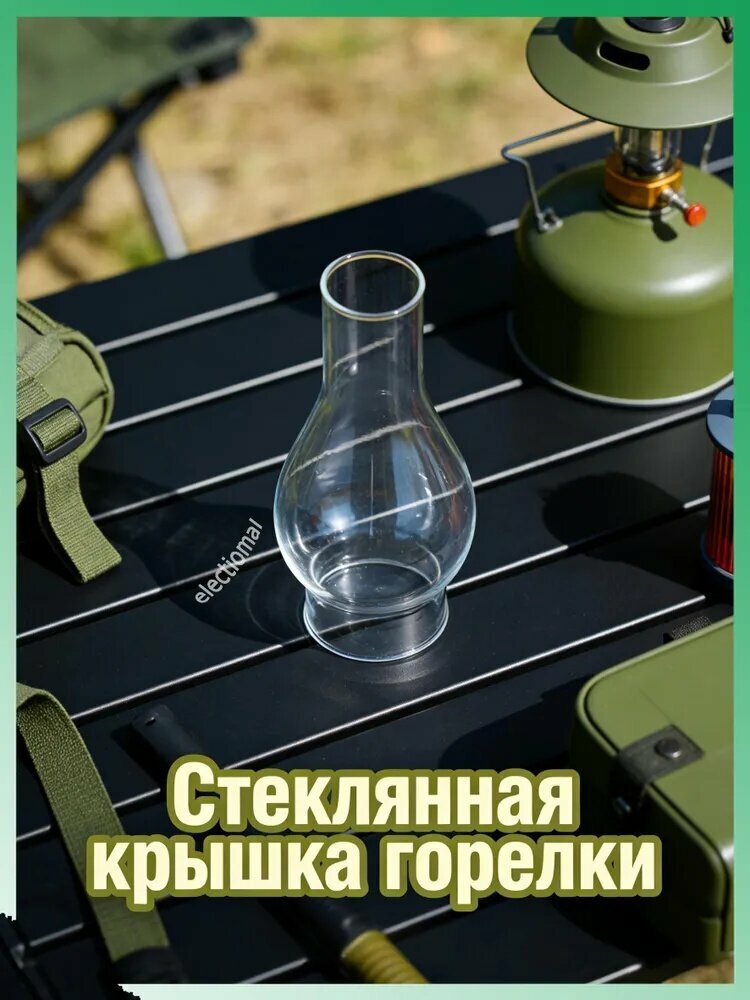 1 стеклянный абажур для керосиновой лампы
