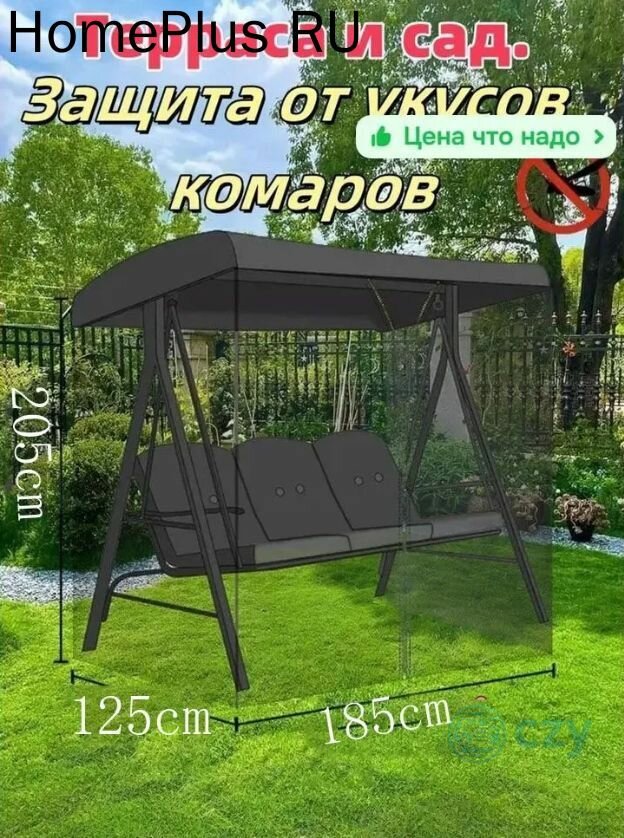 Садовые качели 205х125х185см