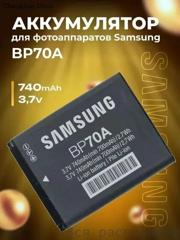 Аккумулятор BP70A для Samsung Применение ES73 ES75 ES90 ES95 PL170 ST60 ST700 PL80 PL200