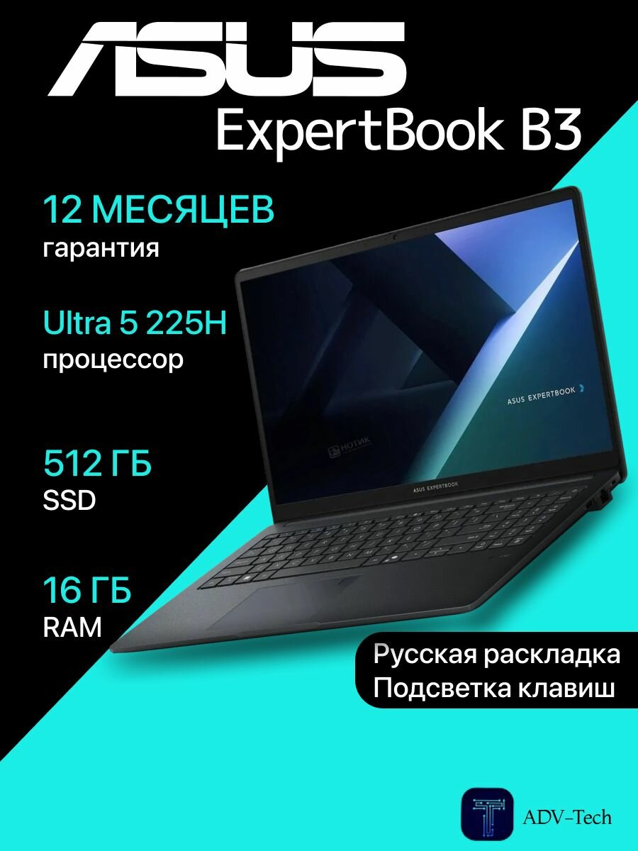 Ноутбук ASUS ExpertBook B3 B3405CCA-LY0390 (90NX08L1-M00DP0)