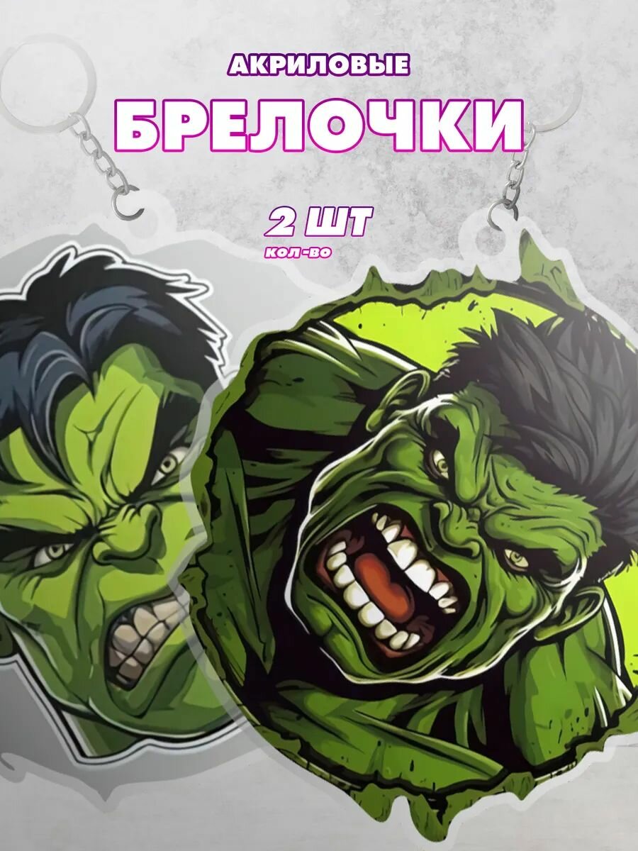 Брелок