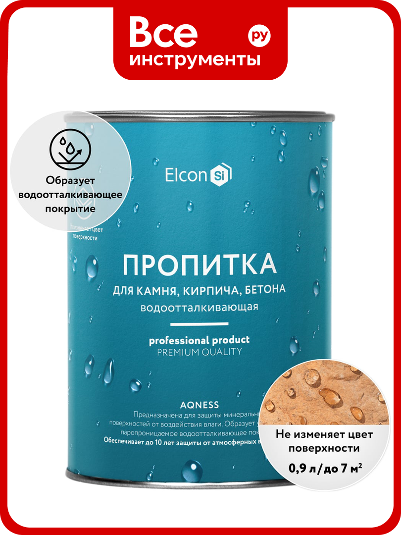 Гидрофобизатор для камня, кирпича, бетона Elcon Aqness 0.9 л 00-00002941