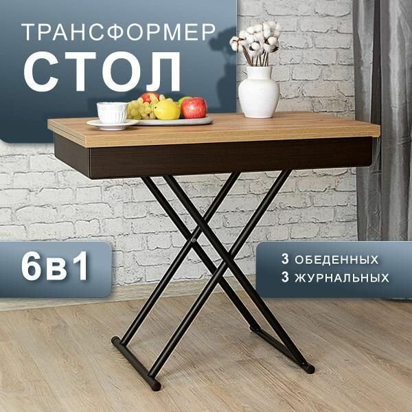 Стол журнальный Мебелик Лерон