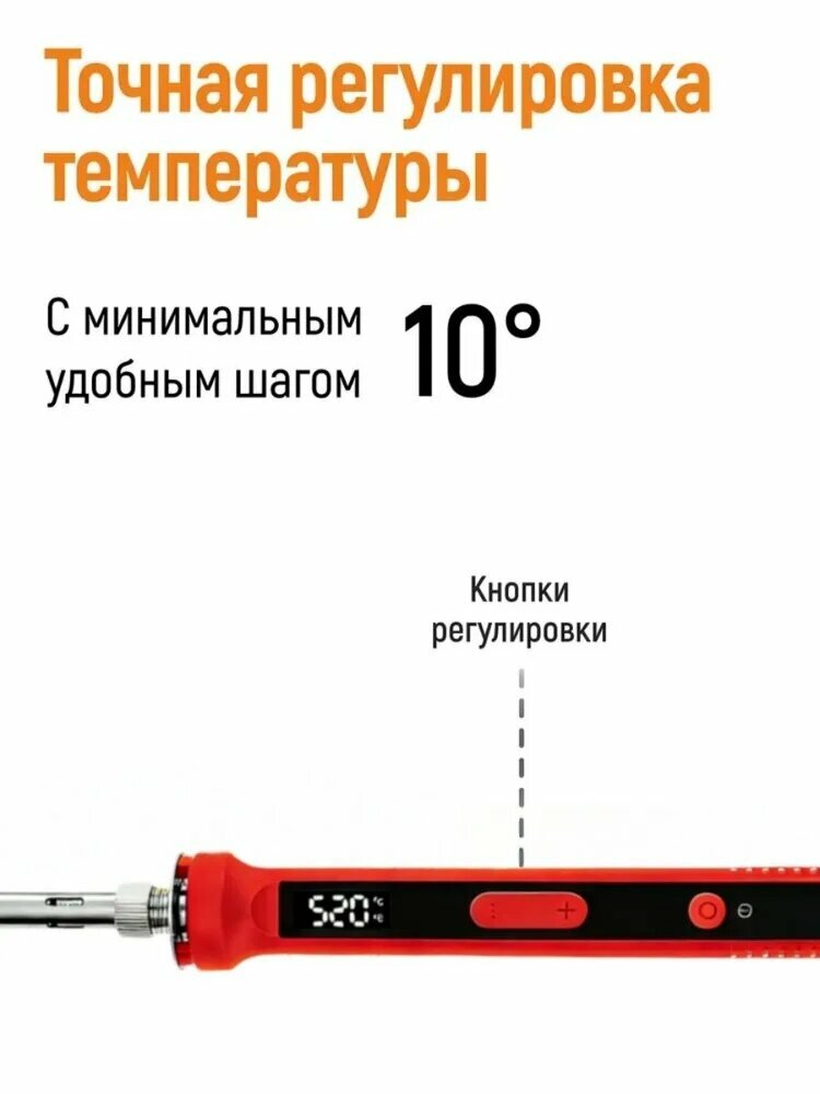 Паяльник 100 Вт — фото 1