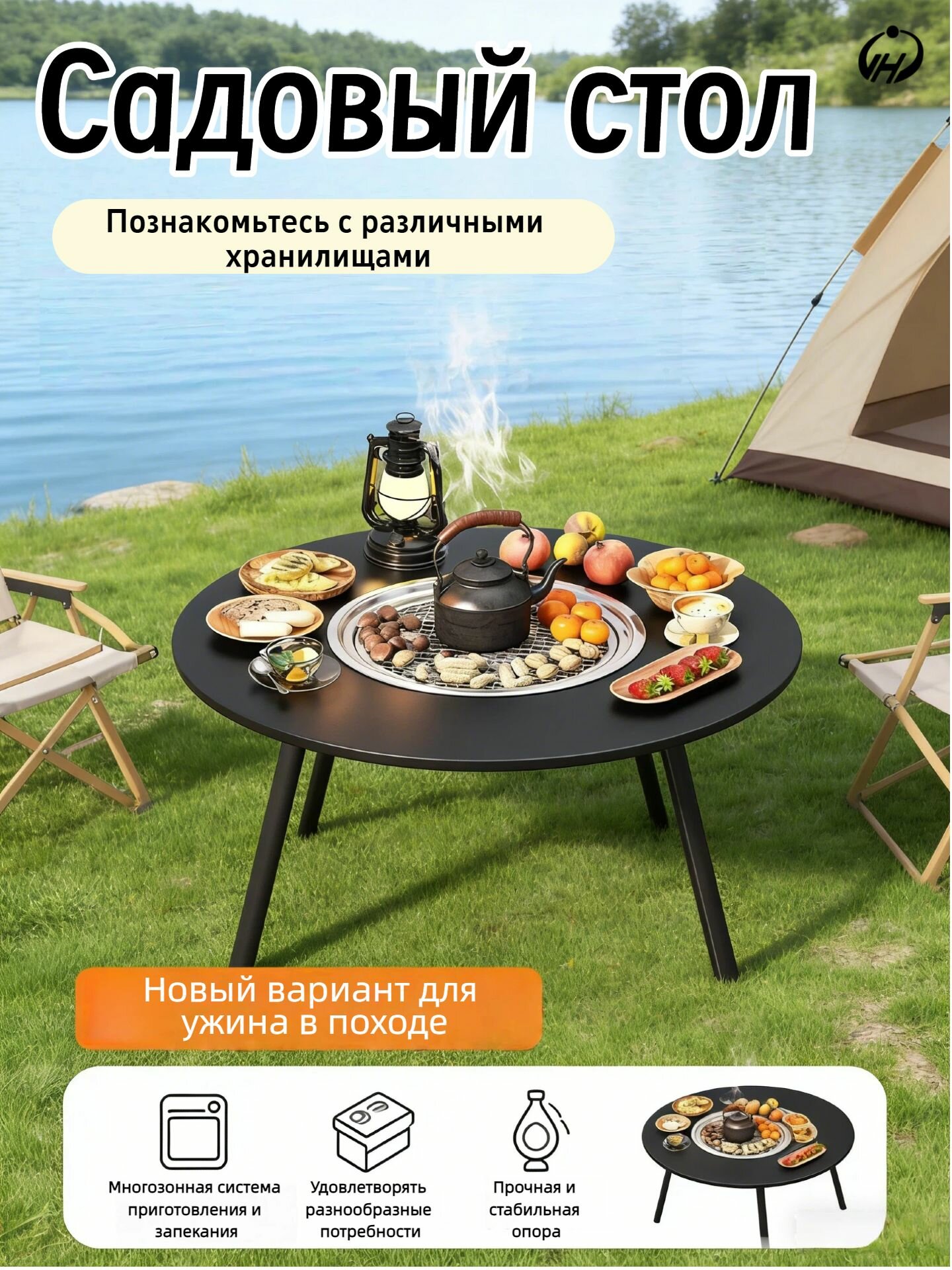 Садовый стол, Сталь 58х58х46 см