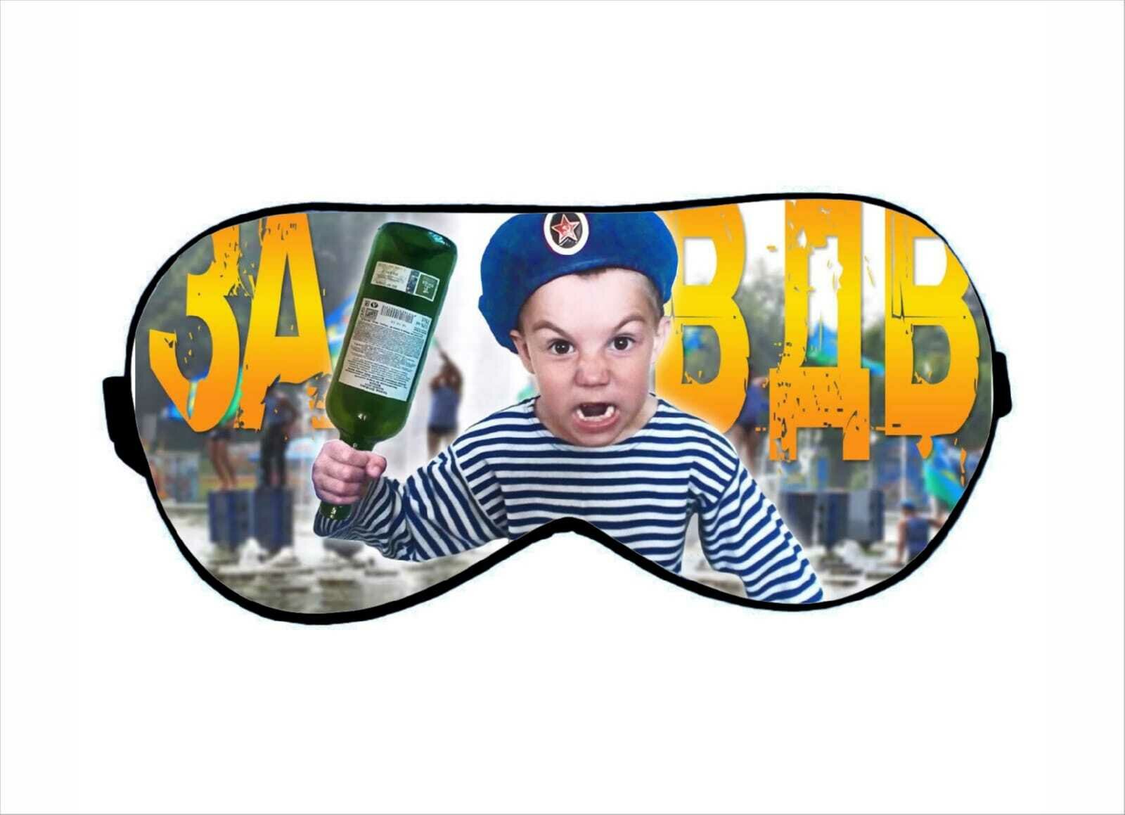 Маска для сна MIGOM
